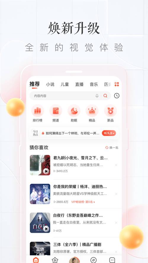 喜马拉雅会员版破解版无限体力