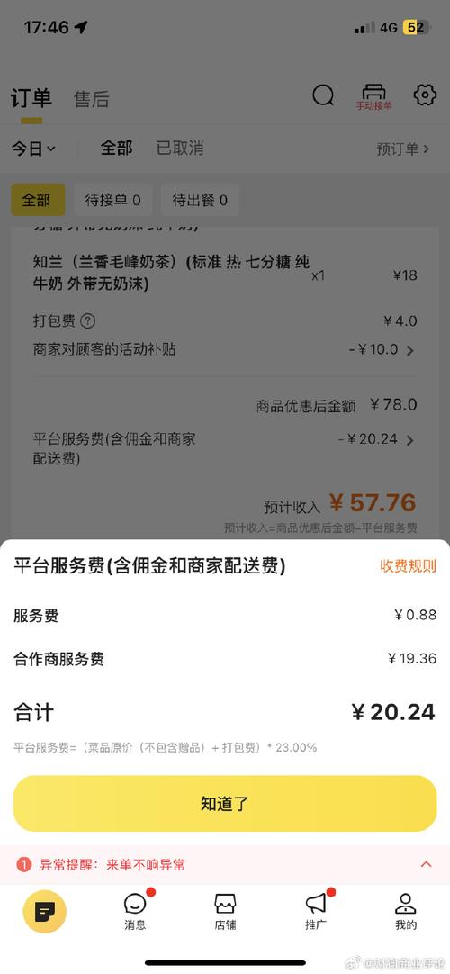 惠外卖赚佣金