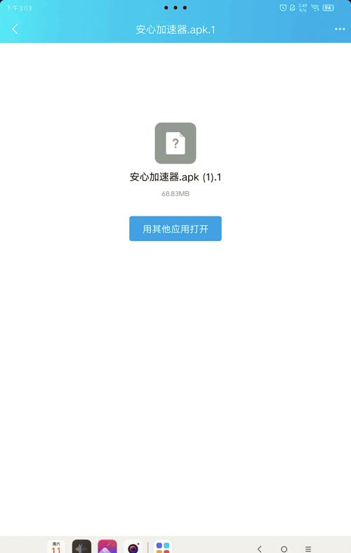 快点官方安装