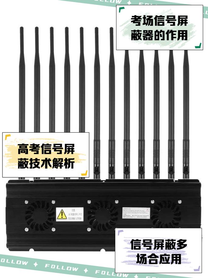 干扰wifi信号屏蔽器截图