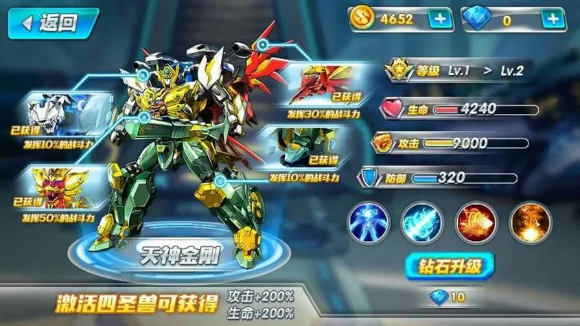 神兽金刚2天神地兽下载赚红包版