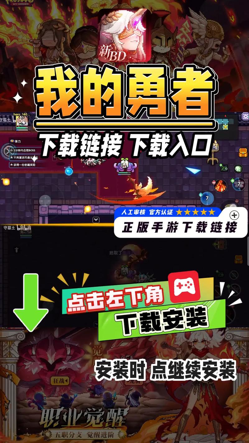 我的勇者前期攻略永久会员版图标