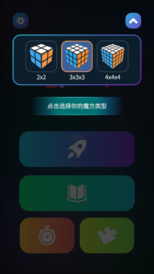 魔方软件app安装最新版2023开挂神器图标