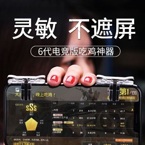 绝地求生刺激战场手游助手永久免费未删减截图