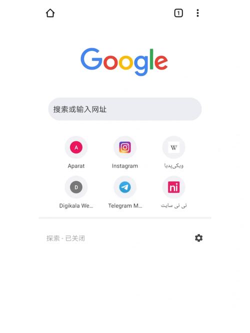 google浏览器安装手机版图标