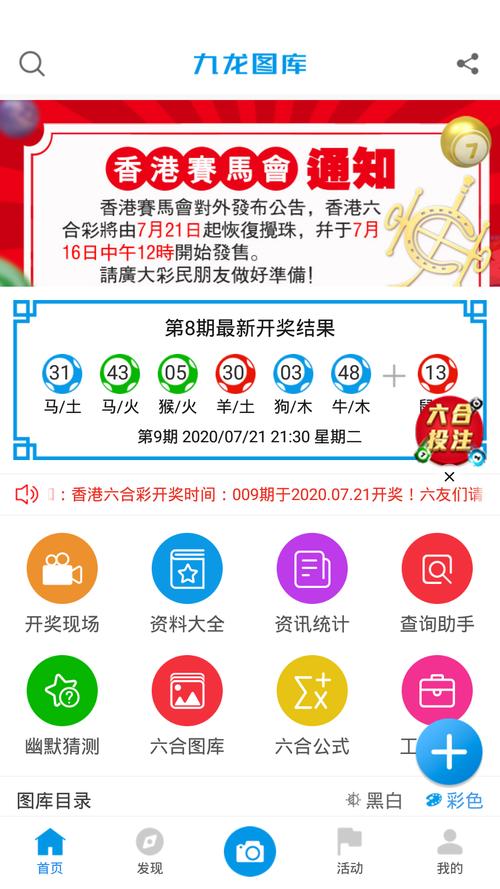 九龙图库资料免费大全赚钱版截图