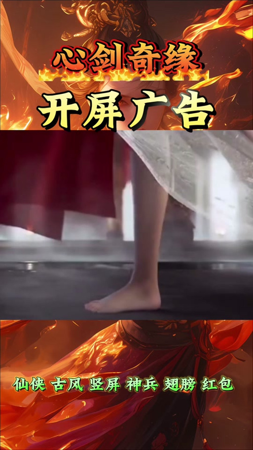 百炼成仙红包版下载安装