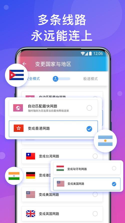 快连官方下载入口