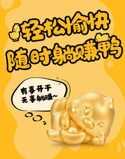 赚鸭