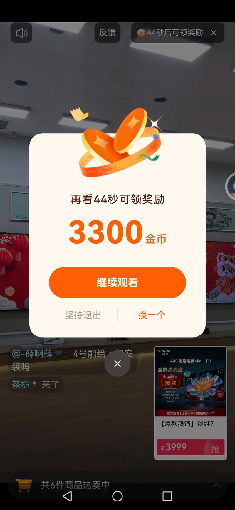 番茄极速版赚钱