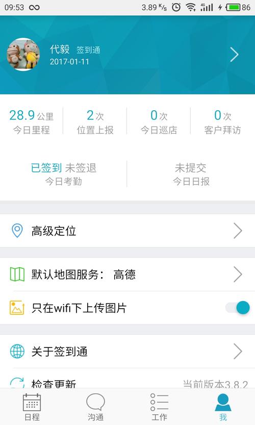 试客管家
