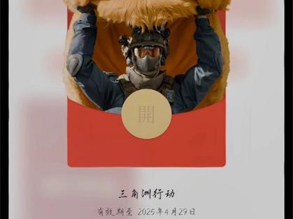 三角洲哒哒工具箱红包版