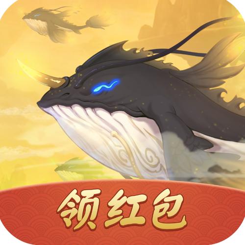 山海经异变下载正版破解版图标