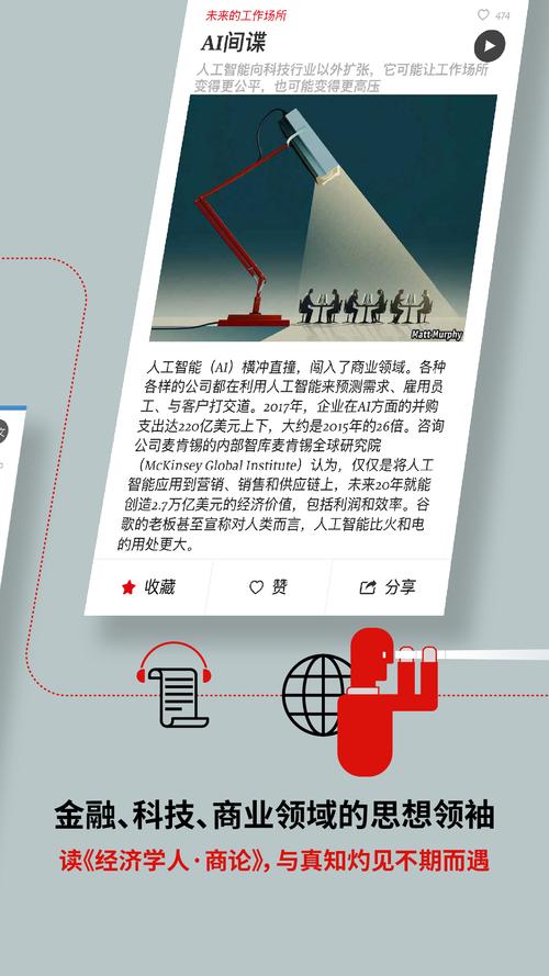 经济学人商论app安装最新版本更新内容国际版图标
