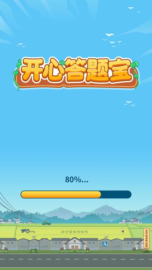 开心答题宝官方正版