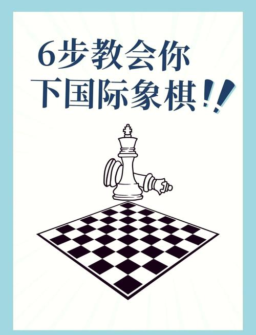 国际象棋高手有哪些永不升级版