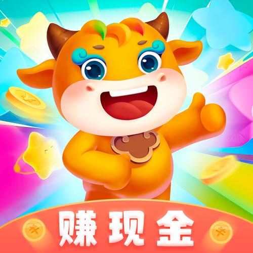消消我特牛红包版专业版