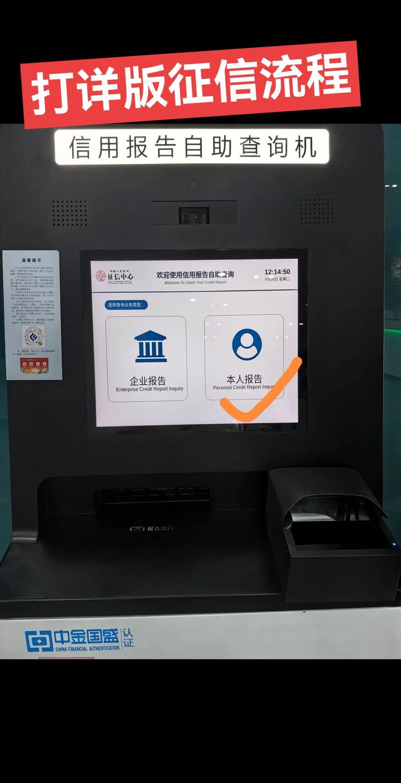 个人征信报告在哪里可以打黑色版免墙版