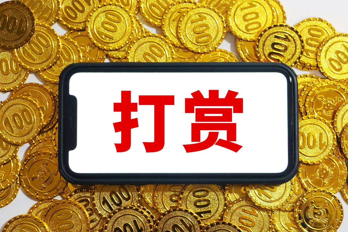趣打赏v1.0截图