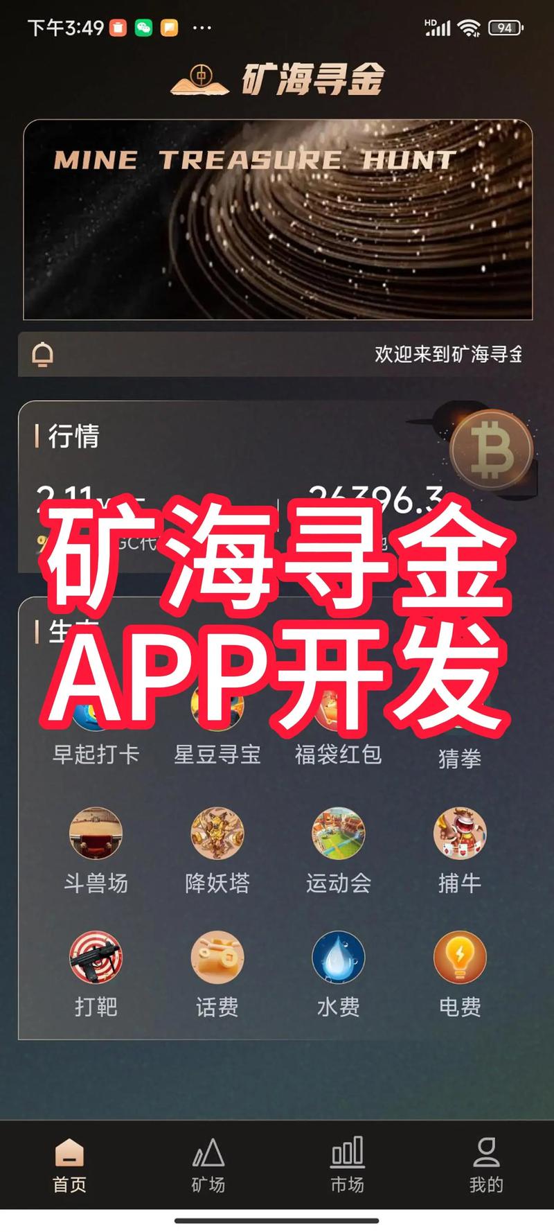 淘矿吧(推广赚钱)