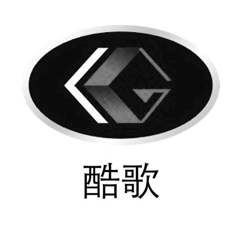 酷歌2013官方免费安装截图