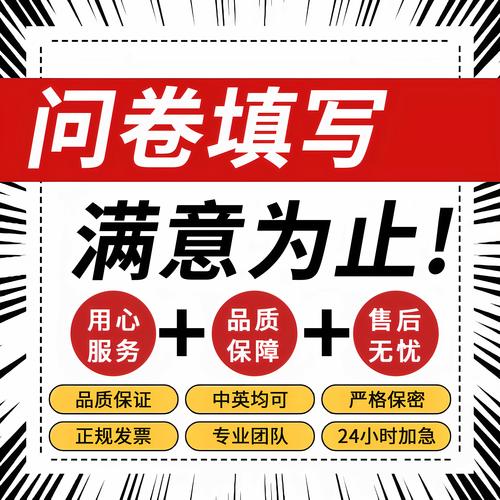 问卷星填问卷赚钱安卓最新版图标