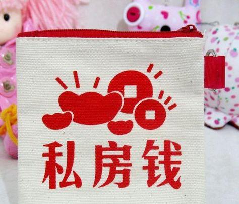 私房钱怎么存最安全安卓最新版图标