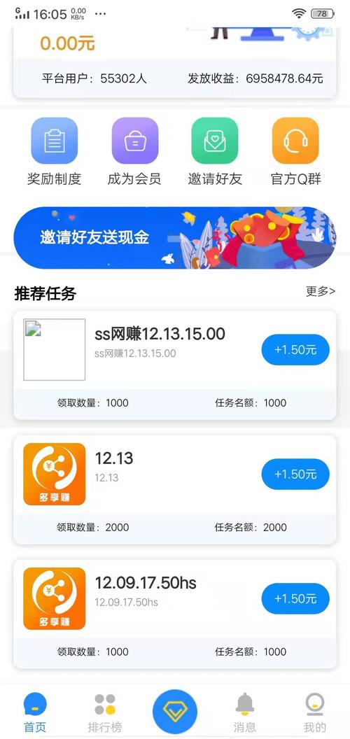 豪享赚app
