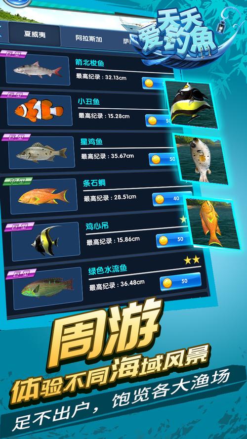 天天爱钓鱼破解版无限钻石金币截图