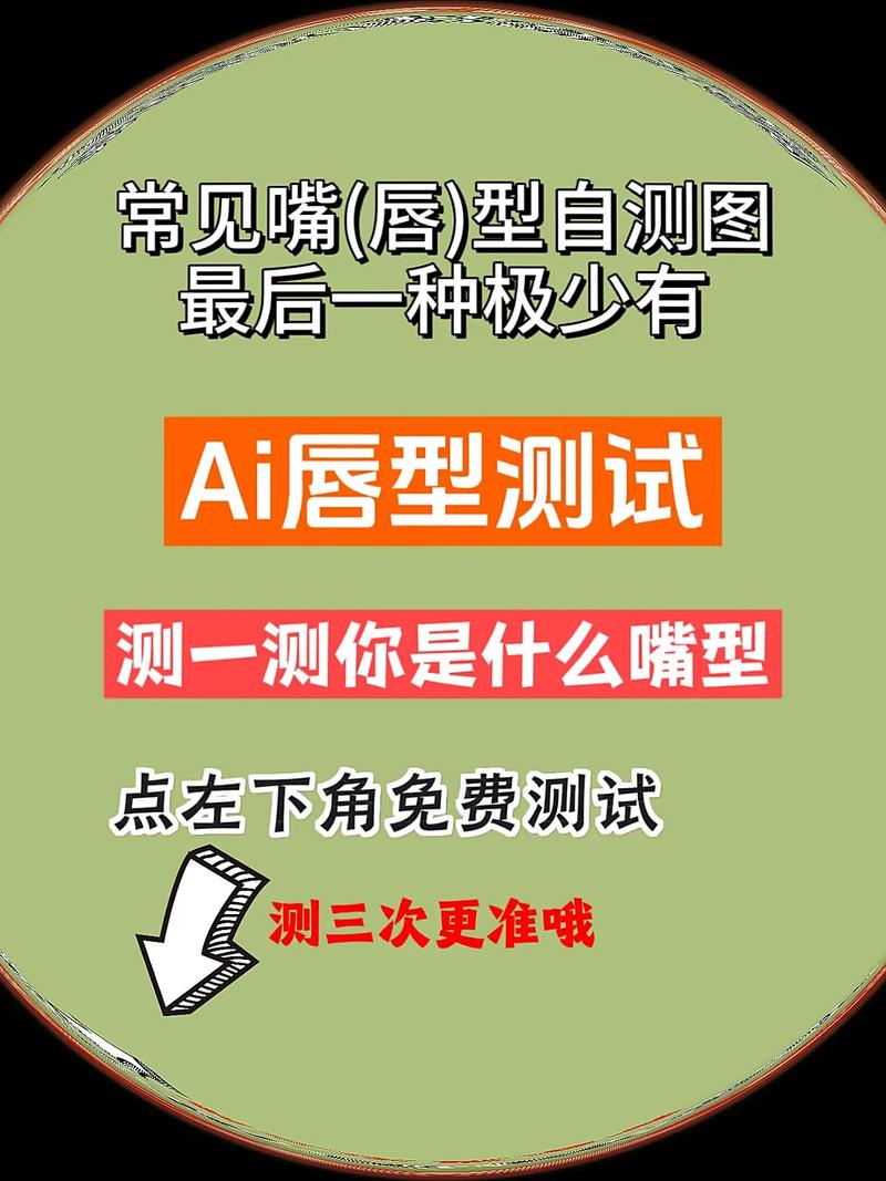 扫一扫测嘴型图标