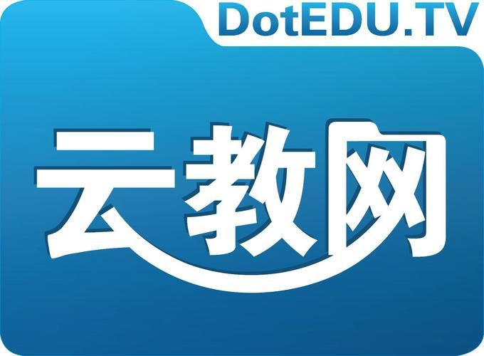 教育云教育平台登录入口永不升级版图标