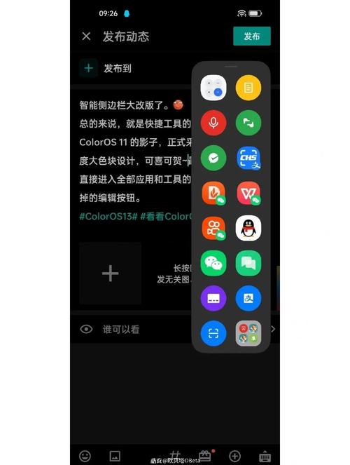 ColorOS13zip