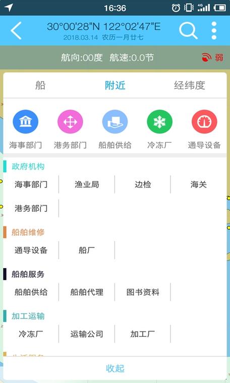 海e行智慧版安装提现版图标
