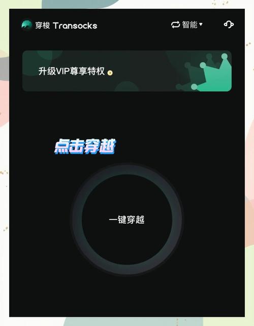 穿梭下载app去广告版