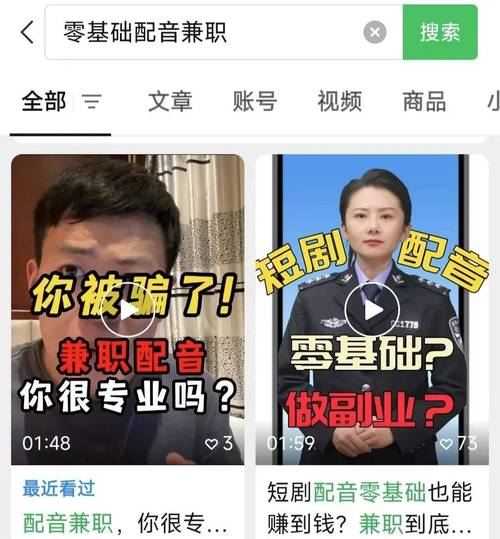 优职学配音兼职赚钱版页面无弹窗