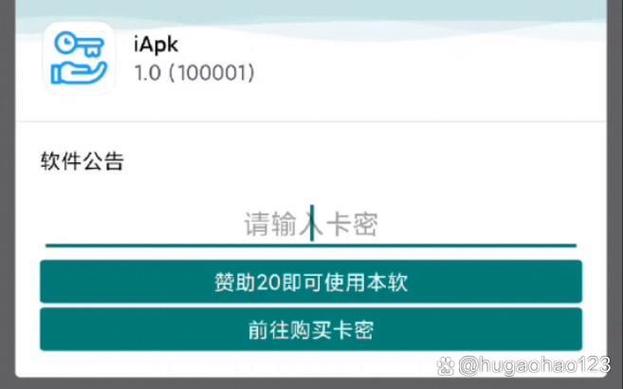 破解带卡密的app赚钱版
