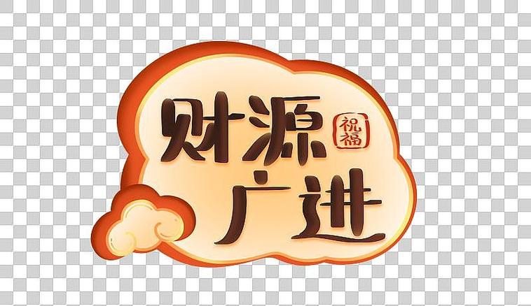 成语招招财2023防闪退图标