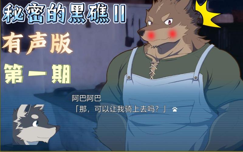 秘密的黑礁汉化版下载手机赚红包版