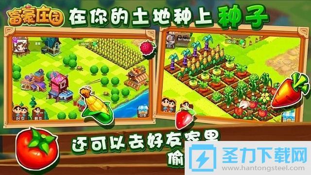 富豪庄园赚钱版纯净无广告版截图