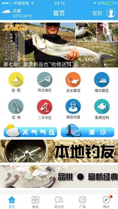 路亚之家论坛下载光环加速版截图