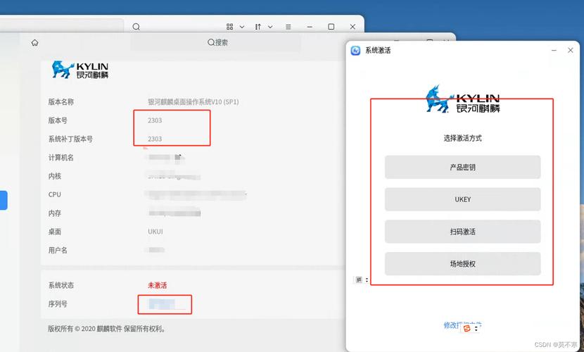 银河麒麟SP1系统激活码图标