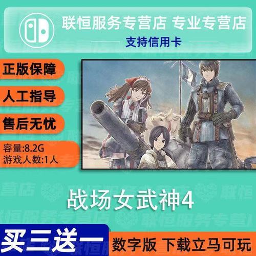 战场女武神4武器开发条件app