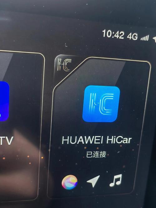华为hicar安装安装到手机图标