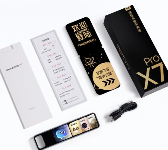 破解有道词典笔升级版图标