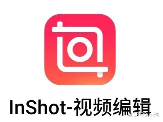 inshot破解版免费国语截图