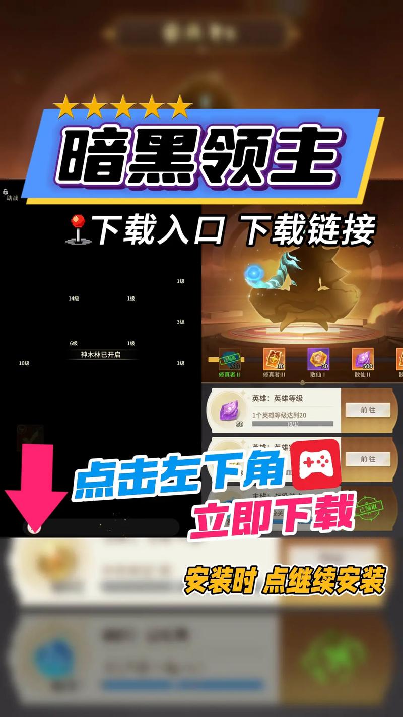 暗魔领主内购破解版红包正版