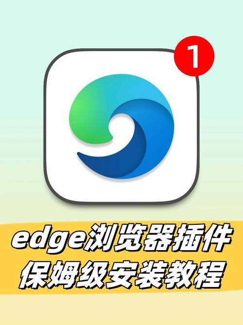 总是弹出插件安装提示图标
