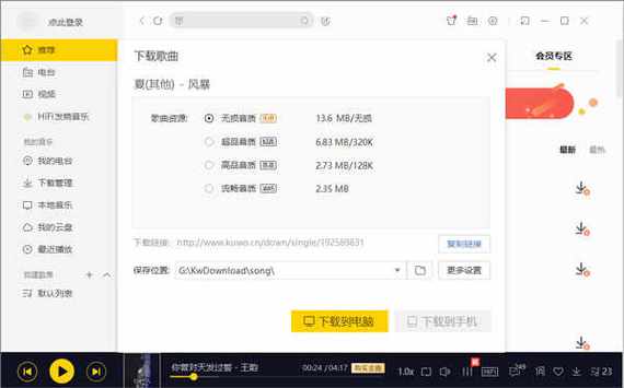 下载补丁软件破解版永久VIP