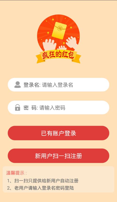 今粉视家赚钱彩色版红包正版图标