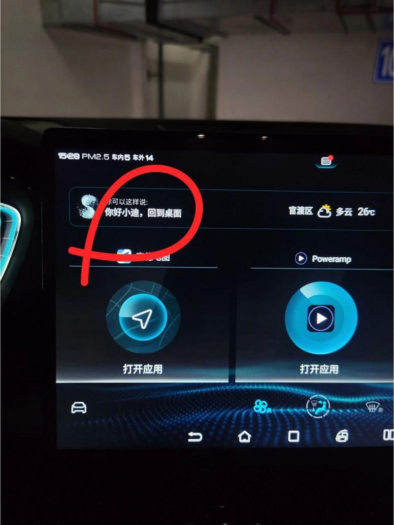 怎么设置默认导航加速永久图标